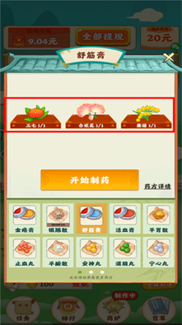 世外田园红包版全新版本