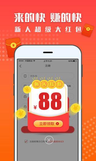 红米赚钱appv3.0.1图标