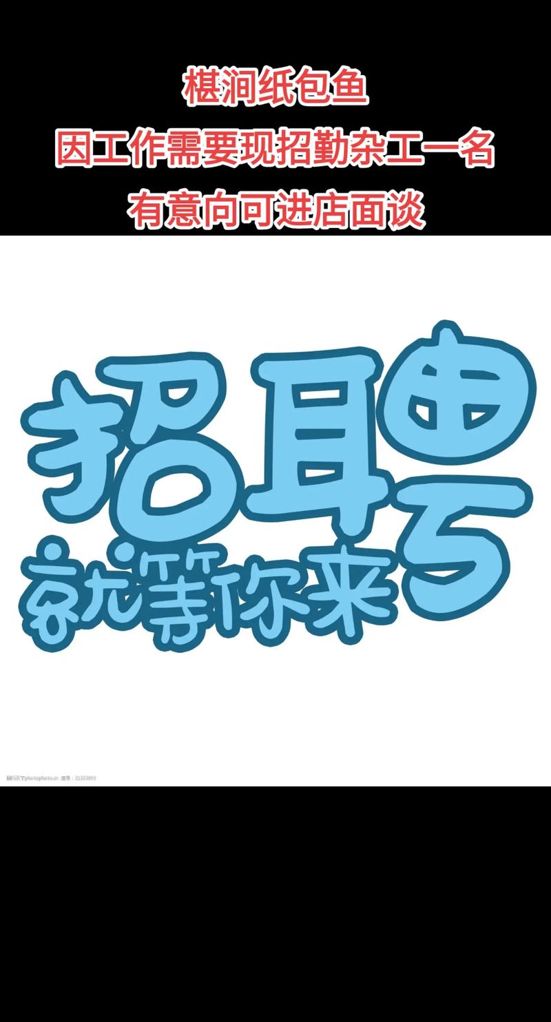 树洞倾听者招聘图标