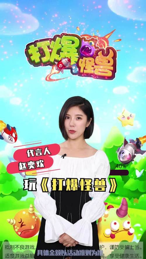 打爆怪兽赵奕欢红包版图标