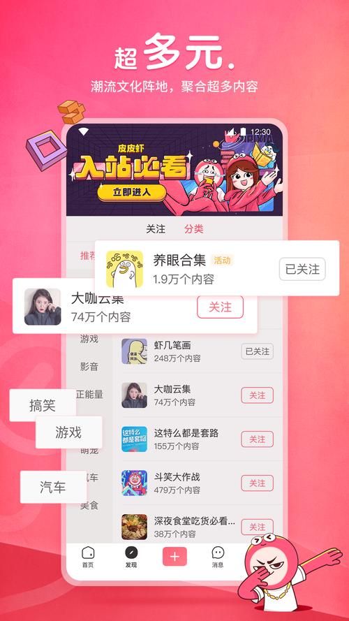皮皮虾来了赚钱