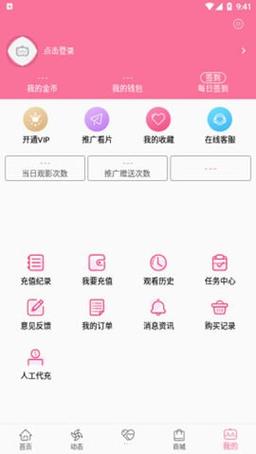 B次元APP最新截图