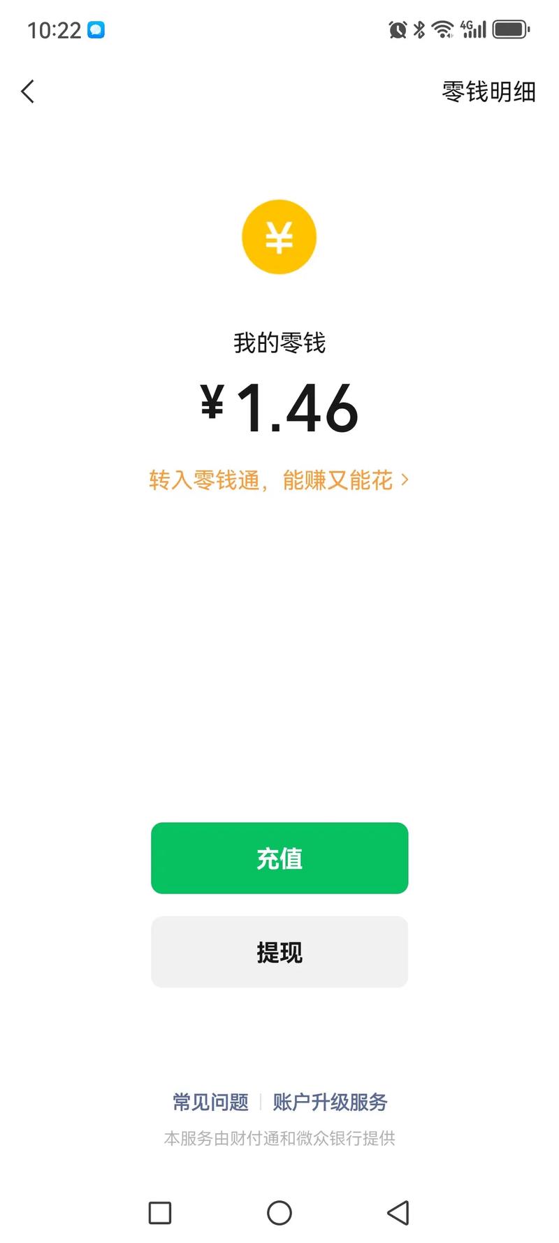一元赚钱