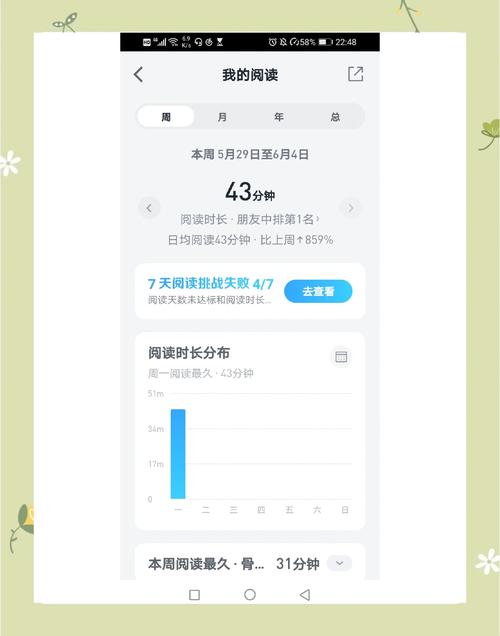 读书心得app安卓版