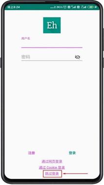 E站免登录安卓版
