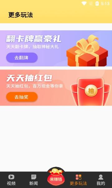 王牌刷刷乐v1.0图标