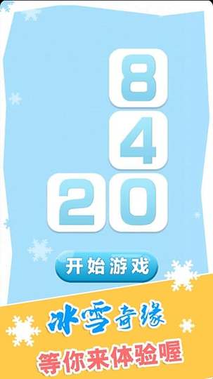 2048方块碰碰碰图标