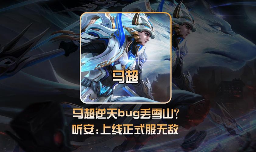 马超无限戳修改器