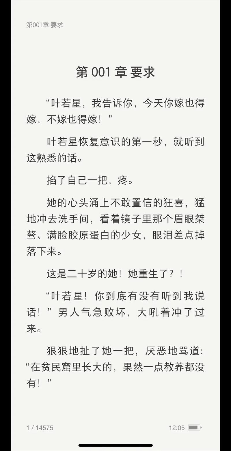 全本免费小说大全