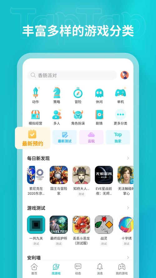 Tptp游戏盒子