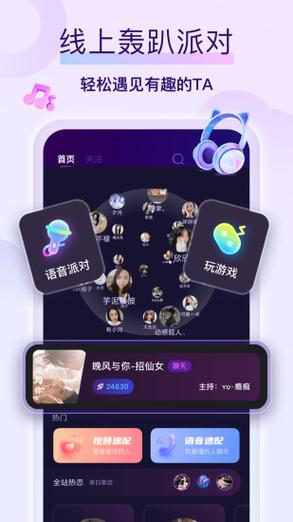 心扉交友