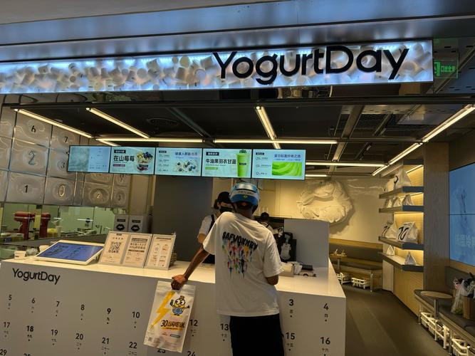 酸奶之爱Yogurt