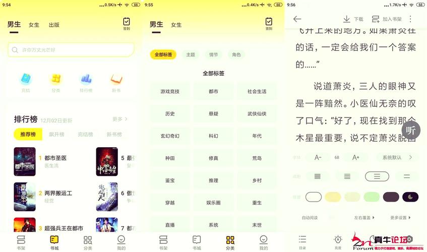 追读小说免费版最新版