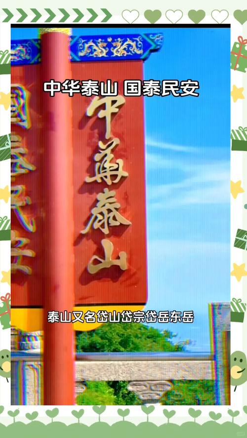 红色版泰山小说