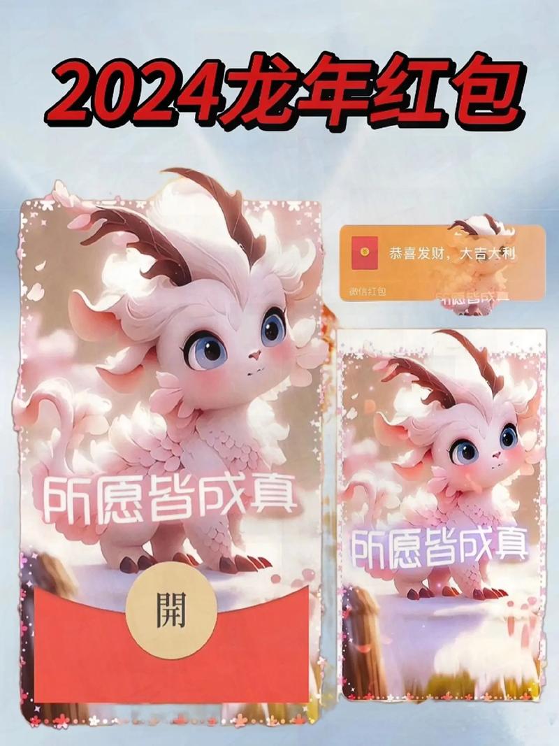 淘气龙红包版