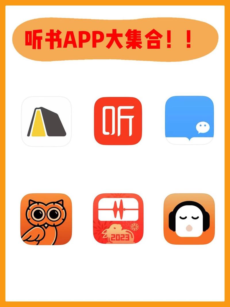 万能听书神器截图