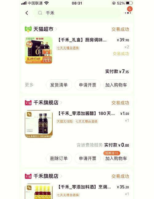 千禾app
