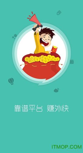 活赚app截图