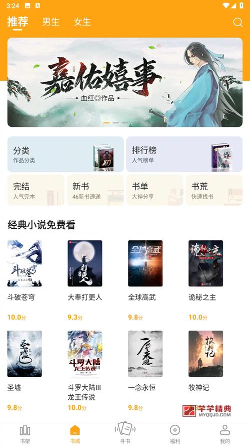 顶点小说免费