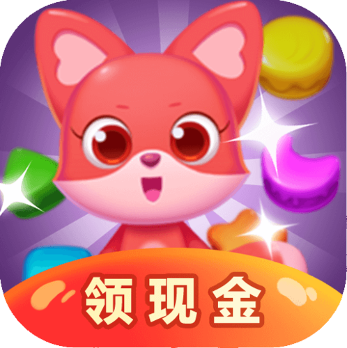 红包消消乐极速版赚钱图标