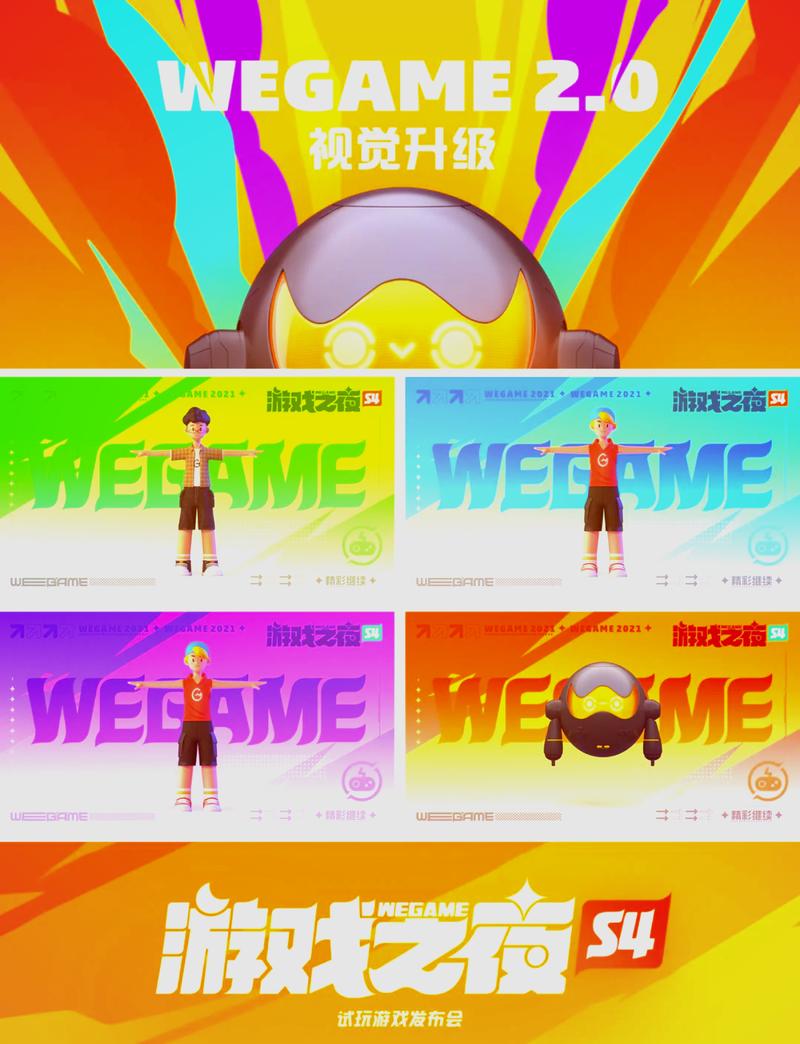 WEGAME无邪游戏盒子图标