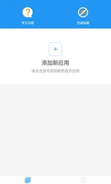 国体最新版不闪框架v2.0图标