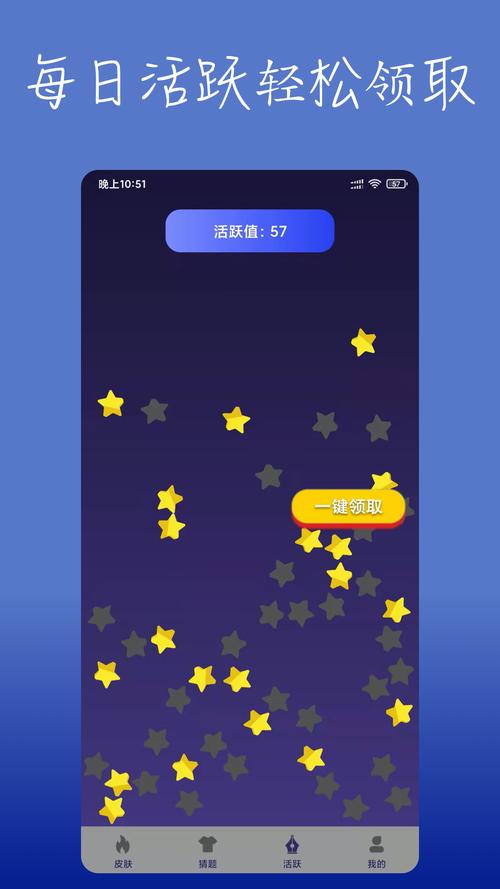 许愿星下载