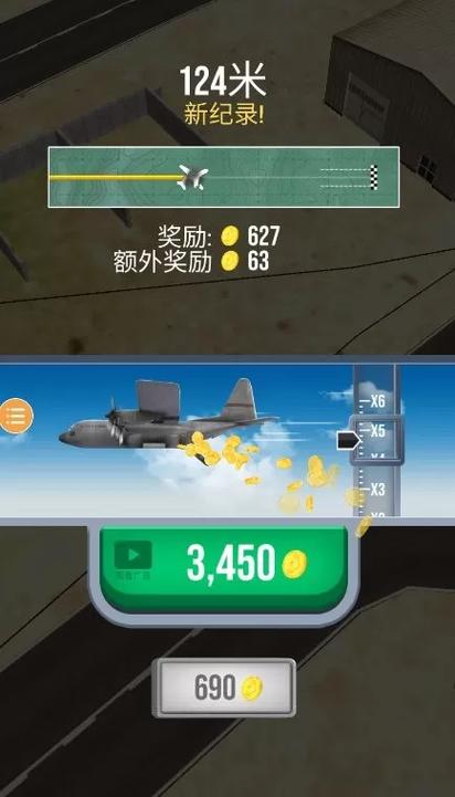 极限着陆专业版破解版图标