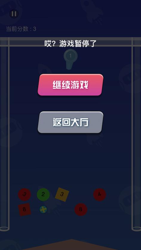 快闪弹弹乐红包版截图
