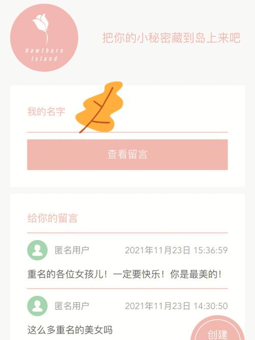 山楂岛官网版截图