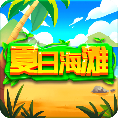 夏日半岛赚钱版图标