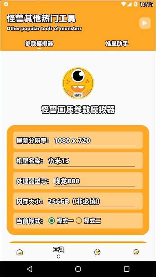juzi666cc画质助手144帧