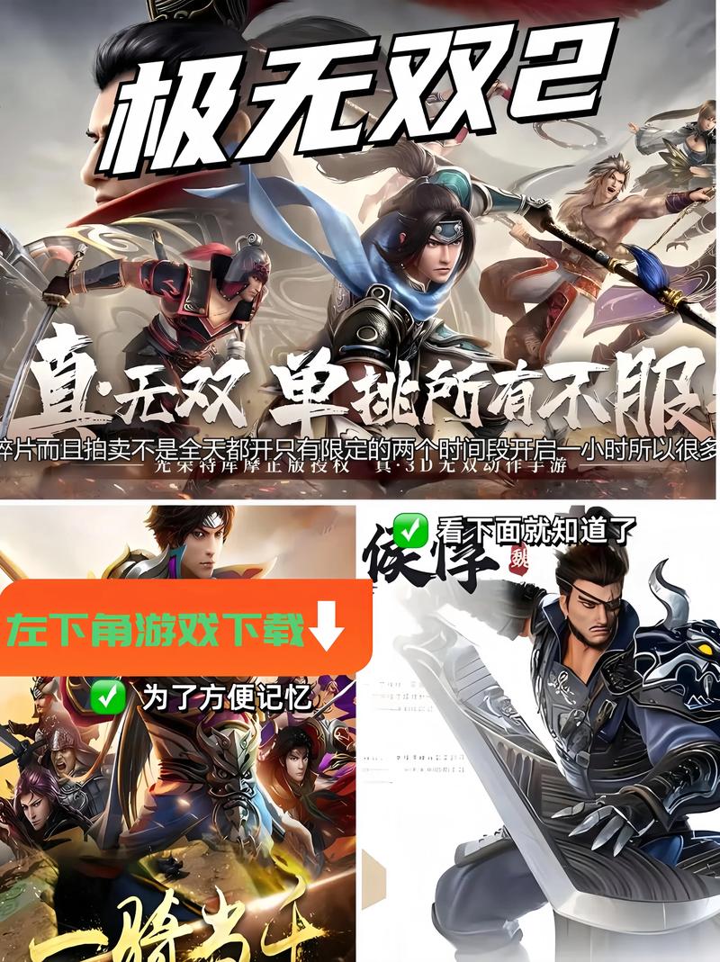 极无双2修改器