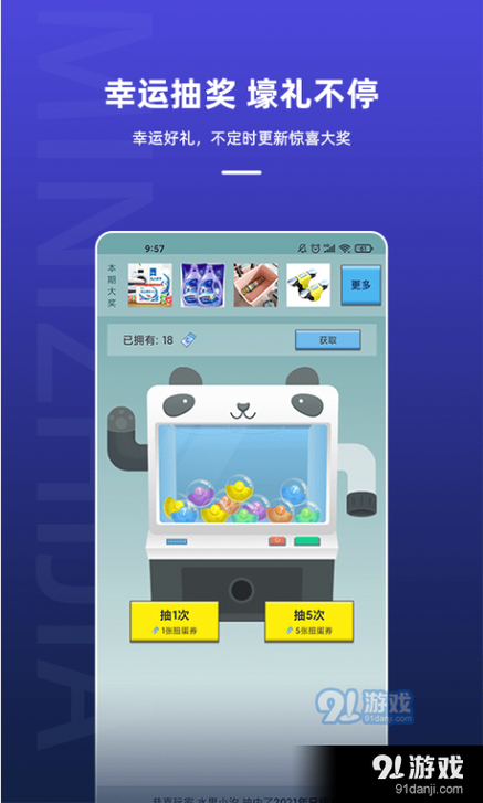 迷你之家最新版下载安装2021