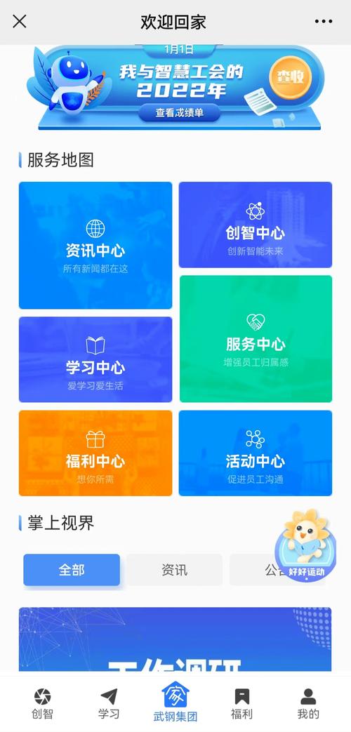 迎春网app