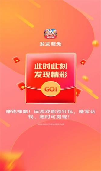 兔子发红包