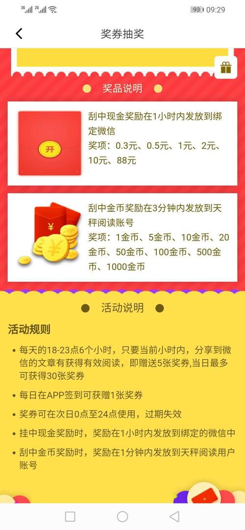 天秤阅读转发赚钱平台