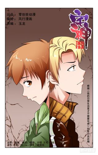 宅神漫画国漫吧