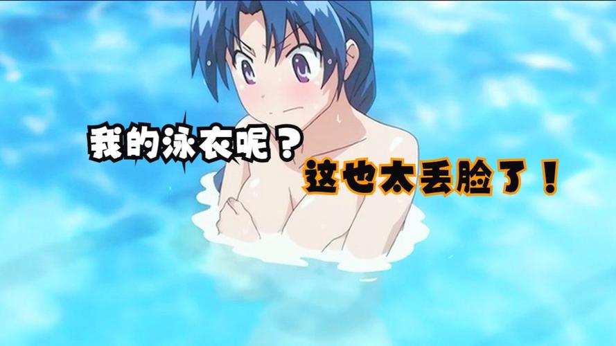 泳衣位置跑掉无遮版漫画截图