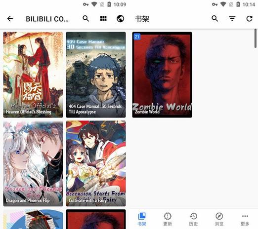 Tachiyomi漫画截图