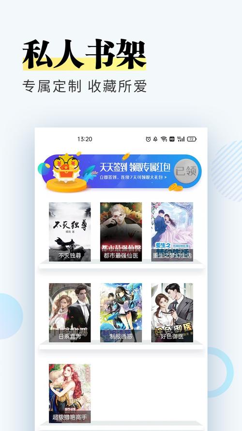 趣微小说截图