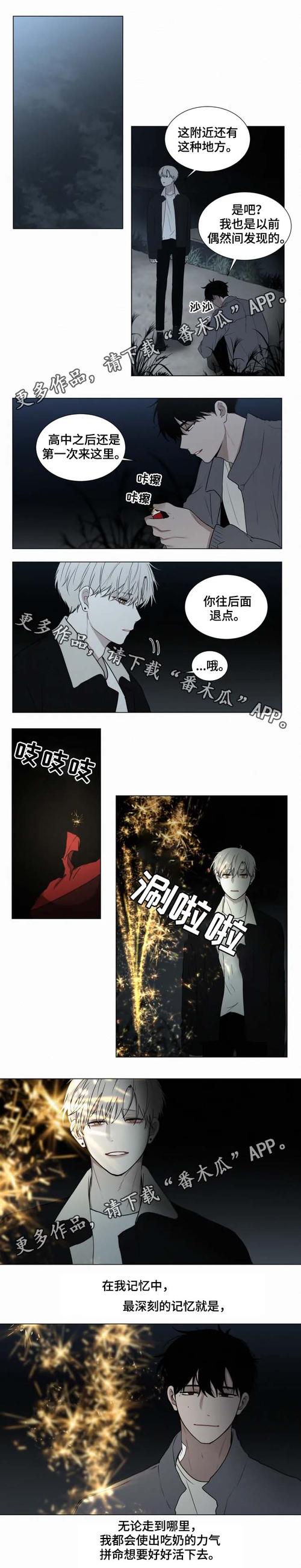 致命供养漫画中文版