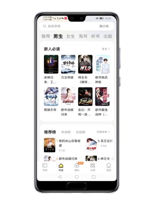 追书神器听书免费版