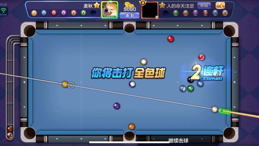 腾讯桌球助手瞄准器图标