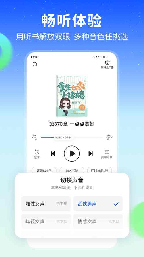 星空小说V1.0.1