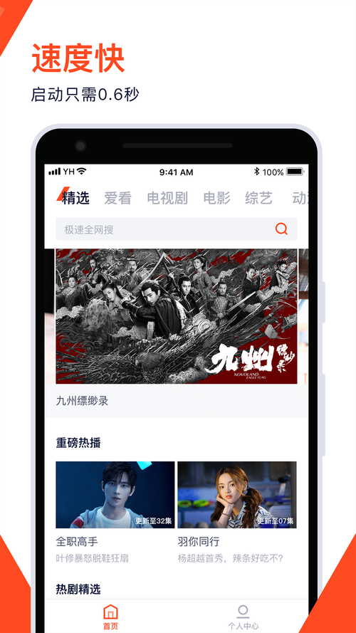 甜枣视频极速版v1.0