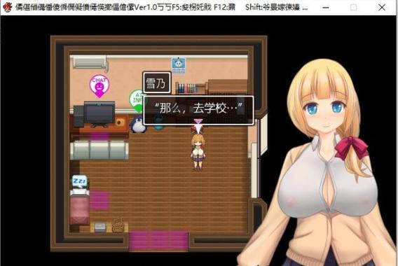 女主播雪乃酱图标