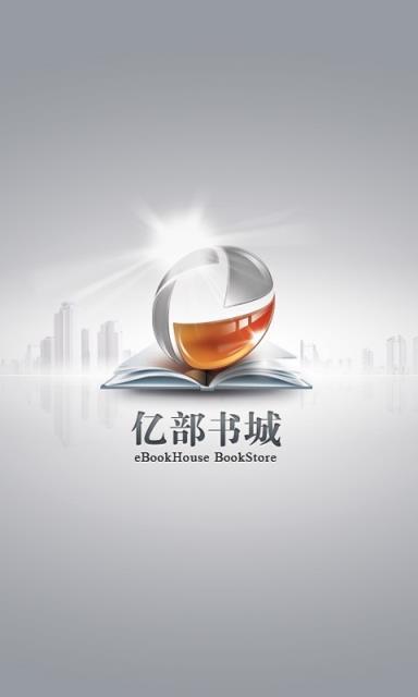 亿部小说截图