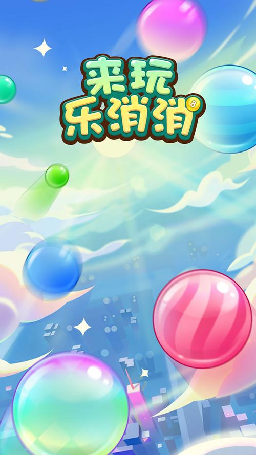 来玩消消乐赚钱版缩略图