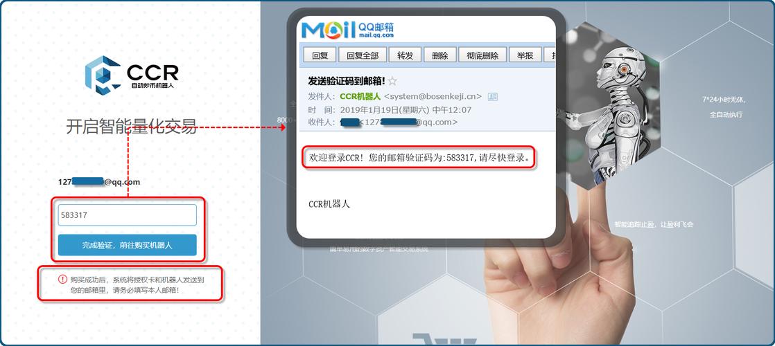 信盒接码官网版图标
